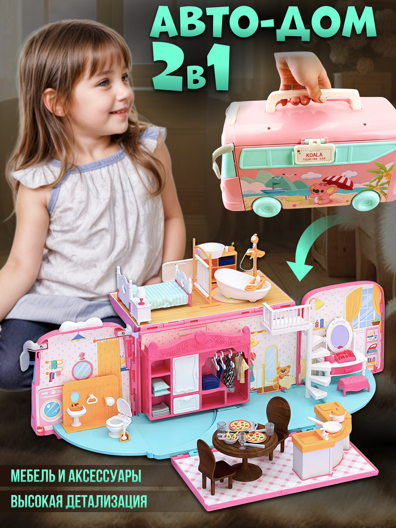 Кукольный домик Автобус с мебелью, 72 элемента, размер собранного домика 54 х 40 х 17 см, питомцы в комплект не входят
