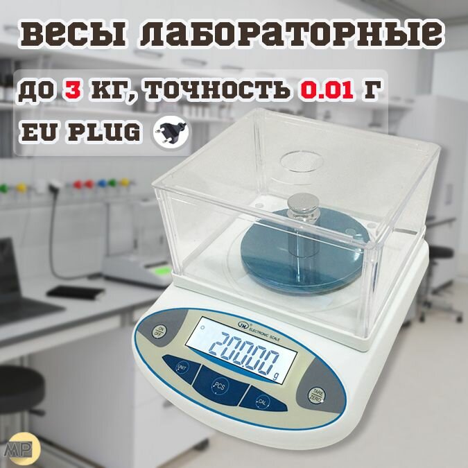 Технические весы