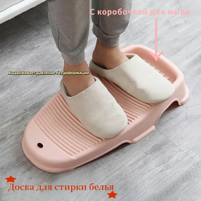 Доска для стирки белья