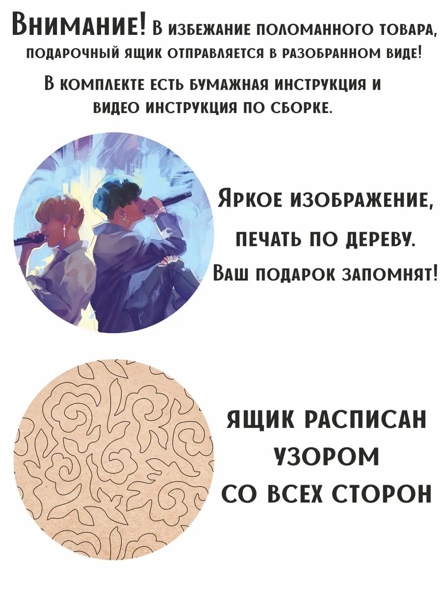 Подарочная коробка "BTS" — фото 1