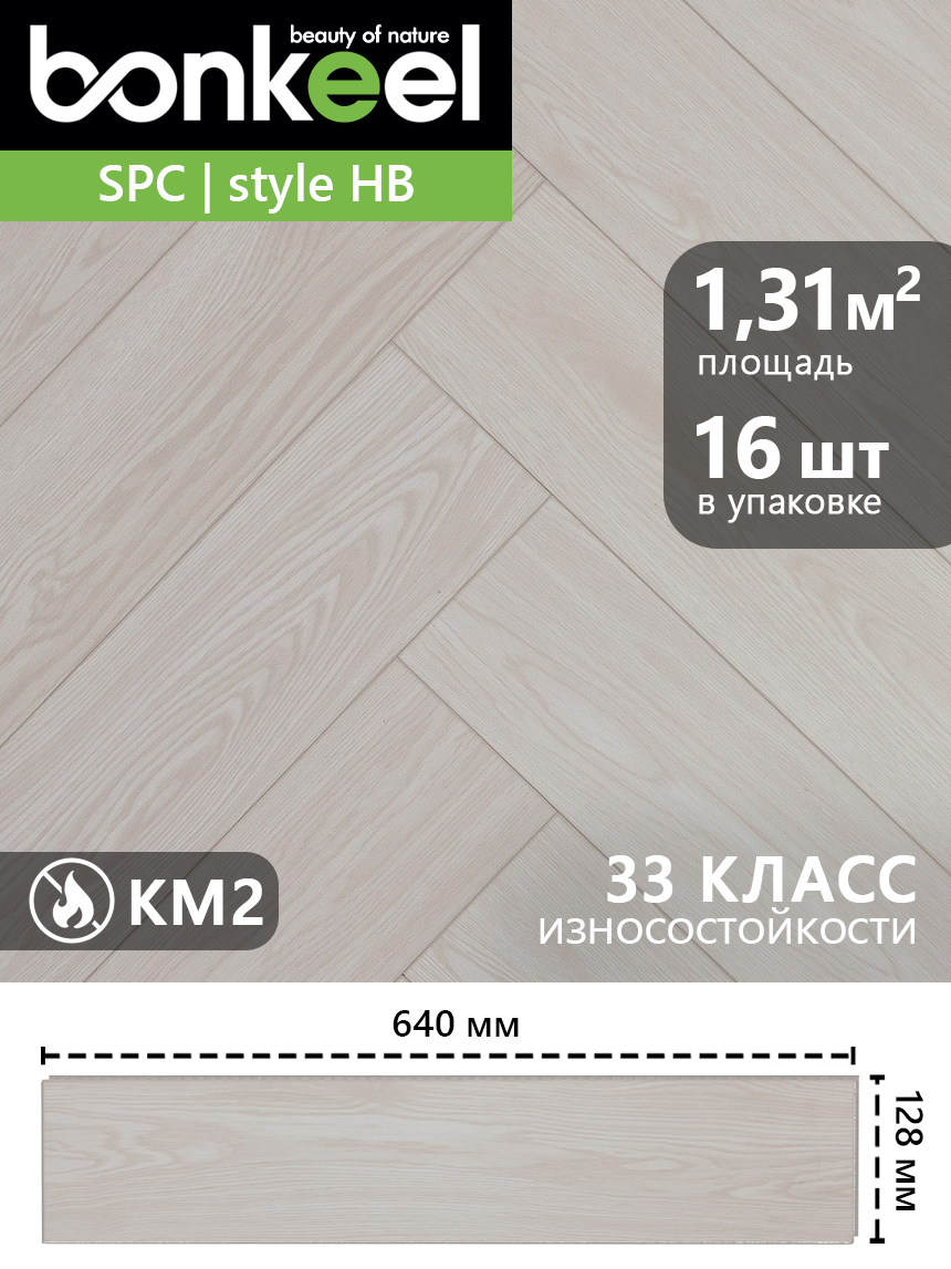 SPC Bonkeel Style HB Дуб Фокси 4х128х640 (1,31 м2/16)