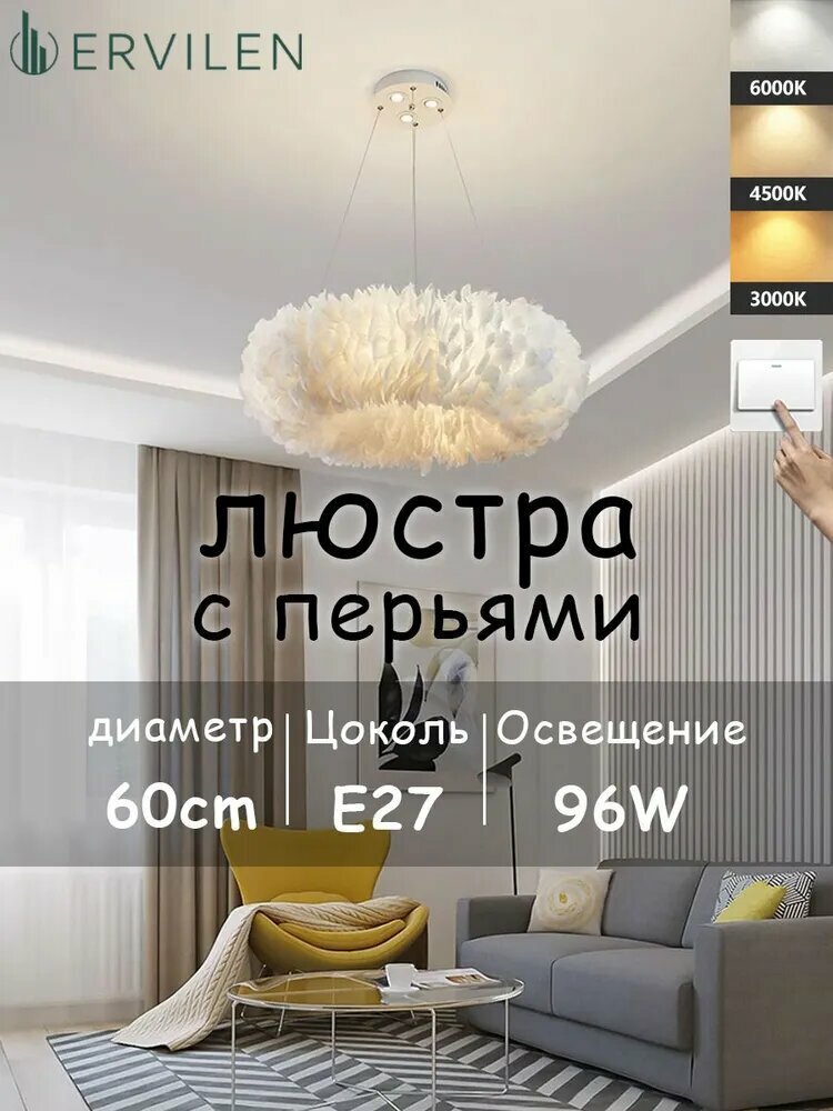 KNOW EASY-ERVILEN Люстра, E27, 96 Вт