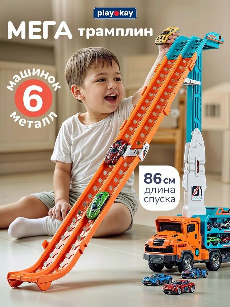 Большой автотрек с машинками playokay детский, автовоз 2 в 1, 6 машинок в комплекте