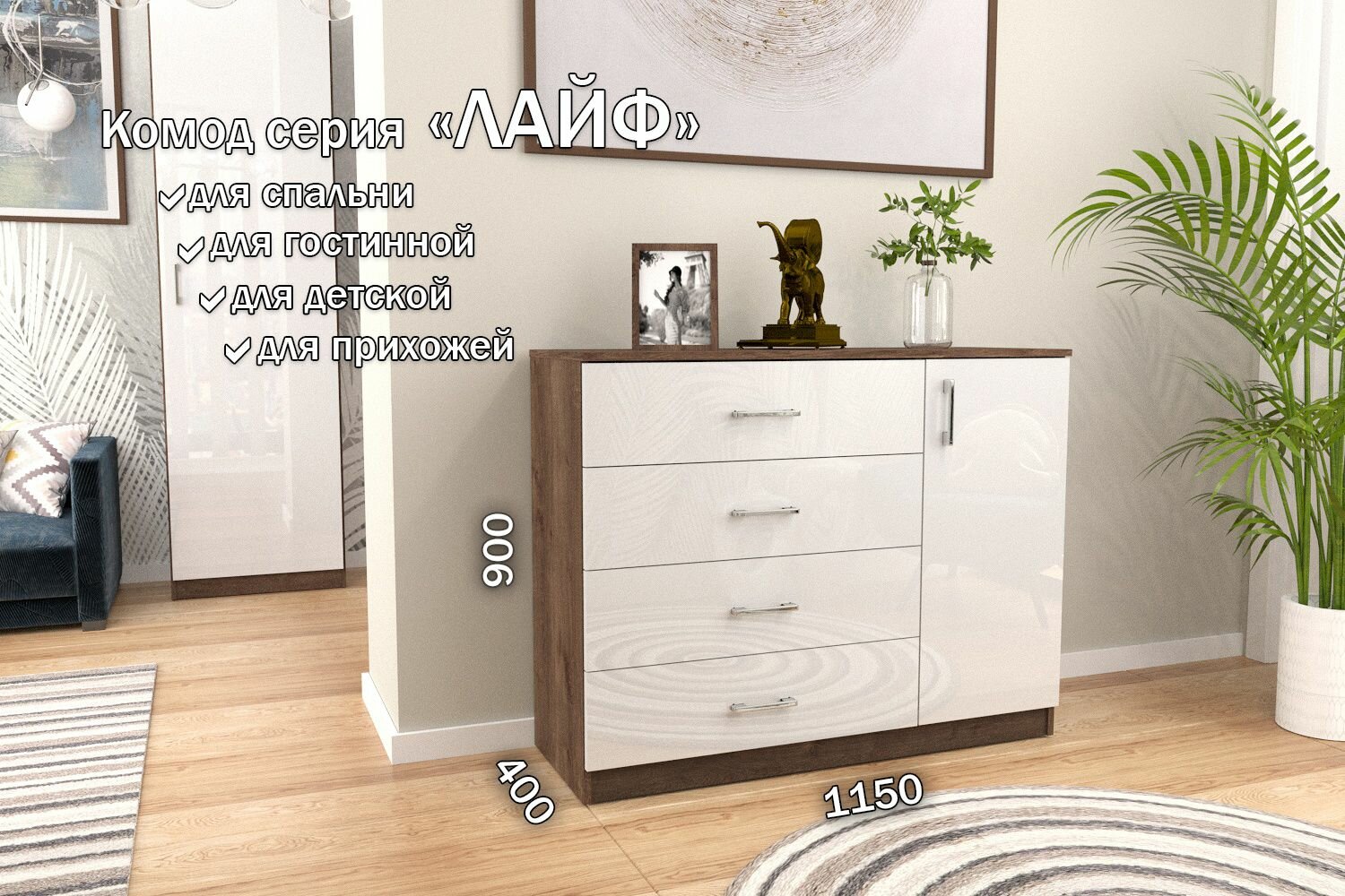 Комод Лайф 115*40*90 (ящики+дверь) ЛКМ-03 Дуб экспрессив/Белый Бриллиант