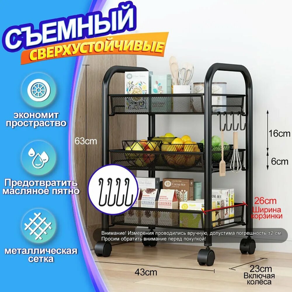 Этажерка трехярусная на колесиках металлическая, Тележка инструментальная, для кухни на колесиках металлическая, узкая
