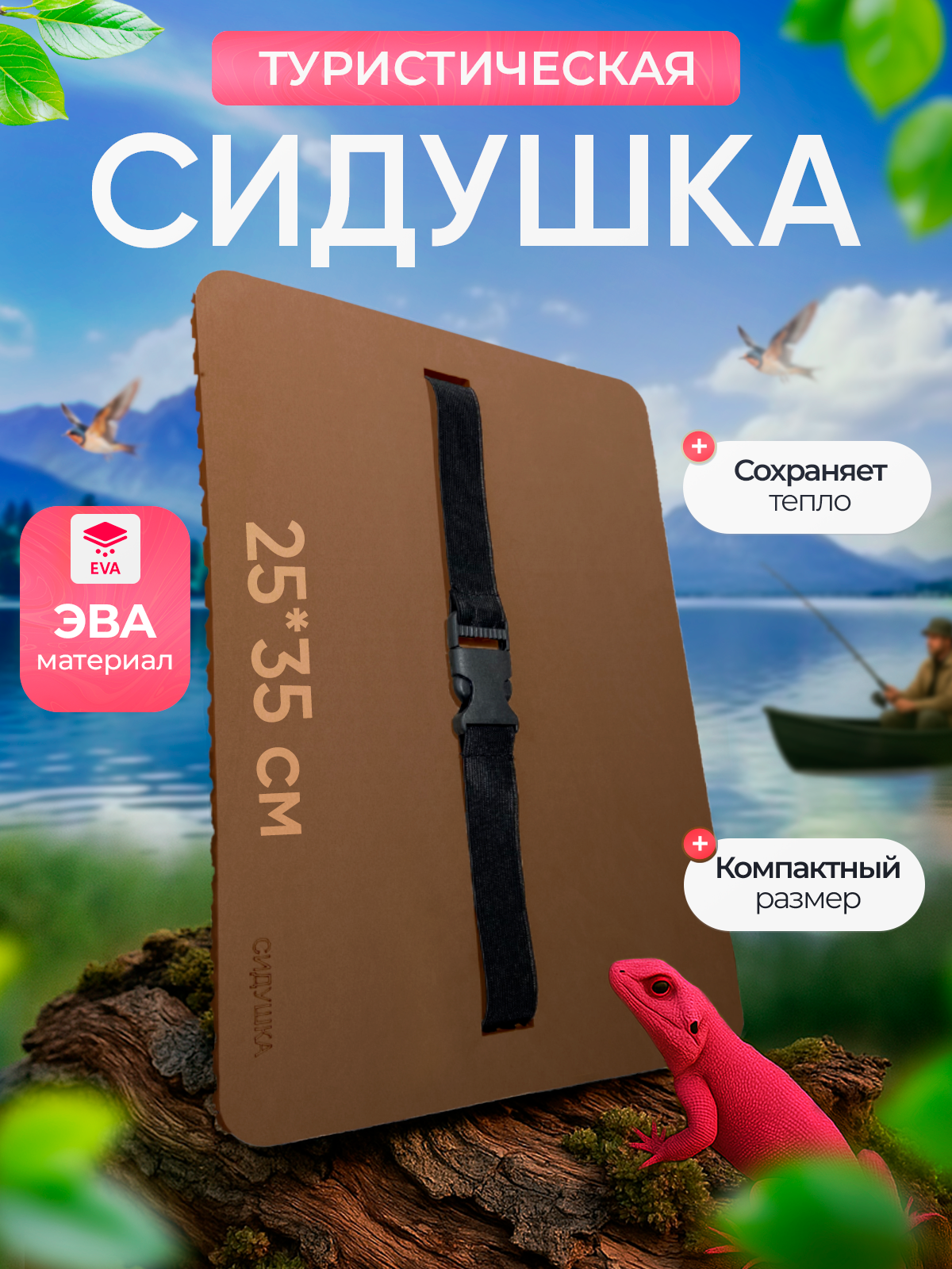 Сидушка туристическая 25х35 см, коричневая