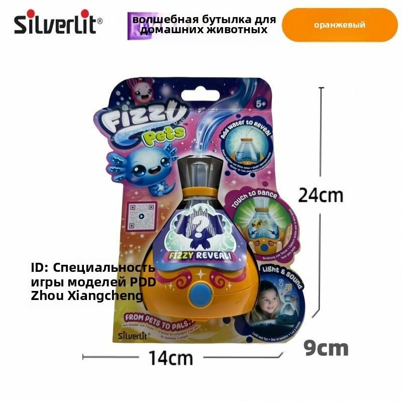 Интерактивная игрушка Fizzy Pets Волшебный питомец в бутылочке, светится и издаёт звуки, 6 персонажей в коллекции