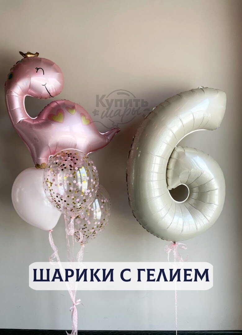 Воздушные шары с гелием, шарики воздушные "Для девочек" №284