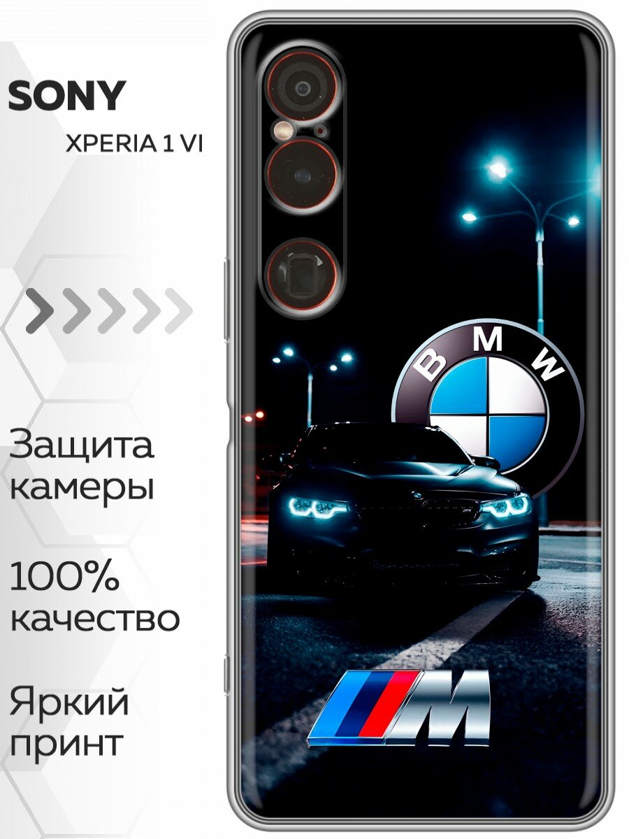 Чехол для Sony Xperia 1 VI с принтом БМВ BMW (Сони Иксперия 1 6)