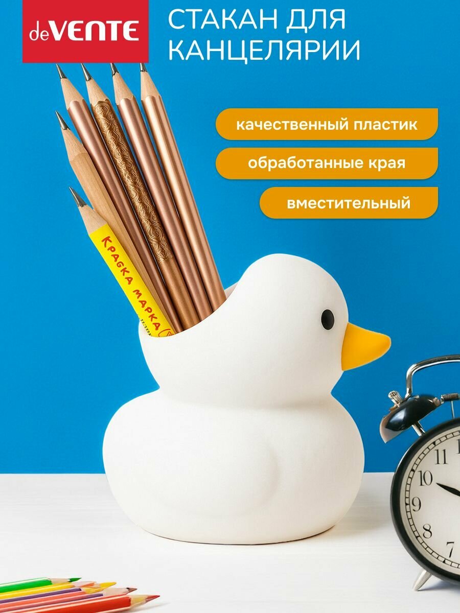 Стакан органайзер для канцелярии карандашница