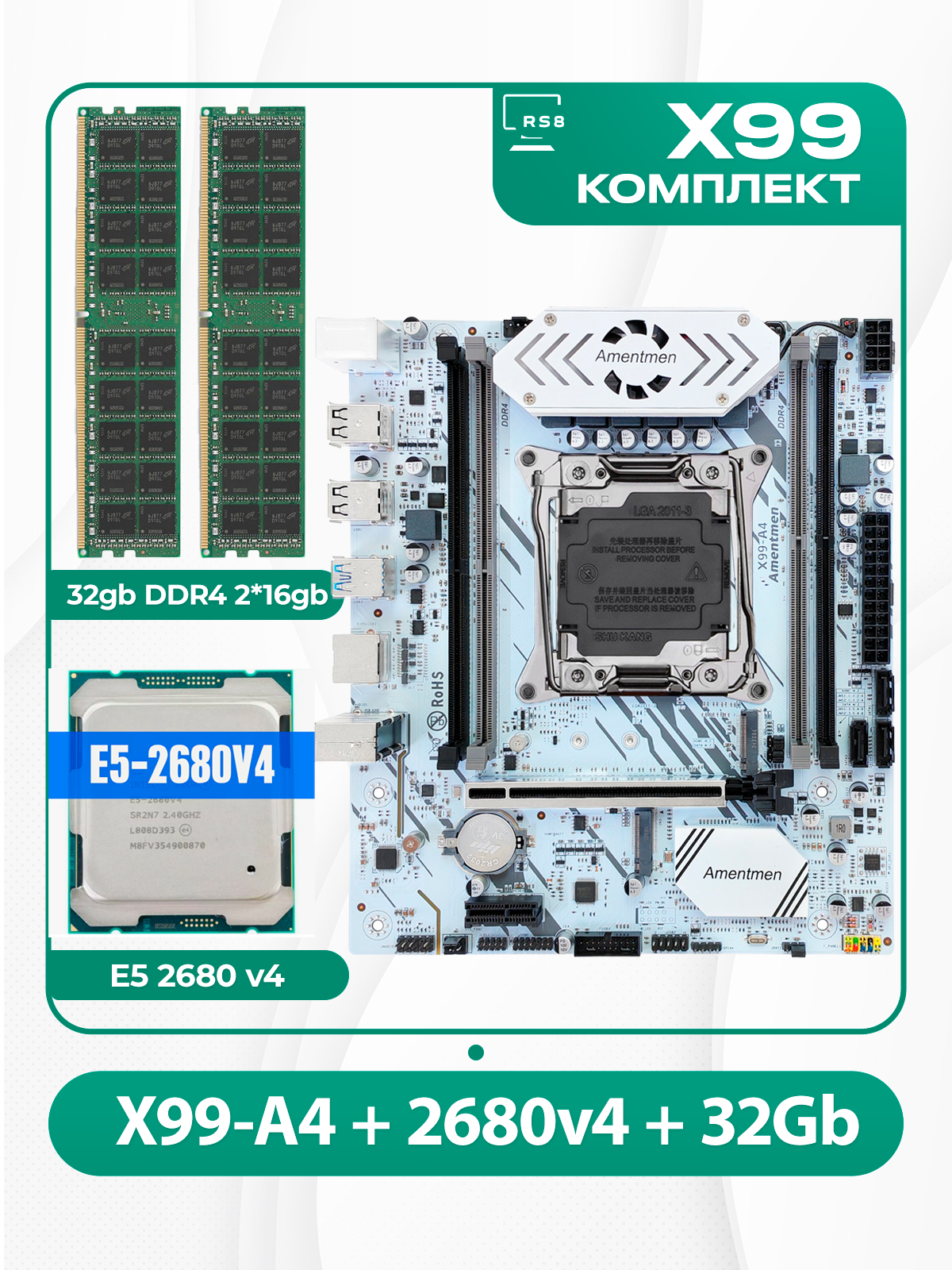 Комплект X99-A4 + Xeon 2680v4 + DDR4 32Гб