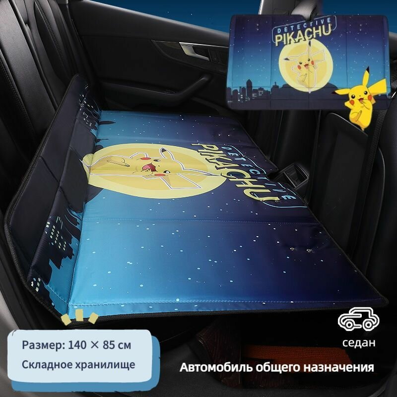 Матрас в автомобиль/Детский дорожный матрас/Размер: 140 * 85 см -hz