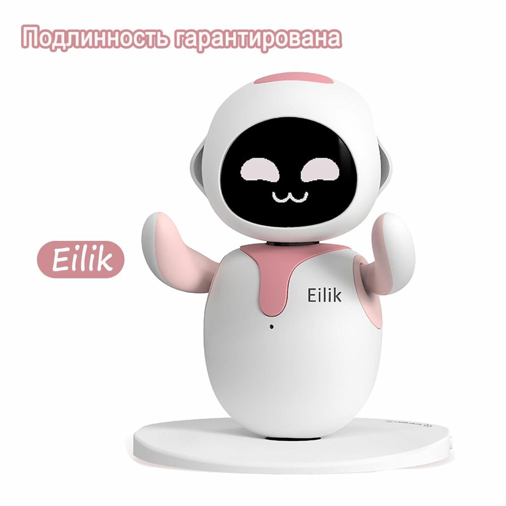 Умный робот компаньон, Eilik, электронный питомец, эмоциональный, интерактивная игра, может говорить голосом