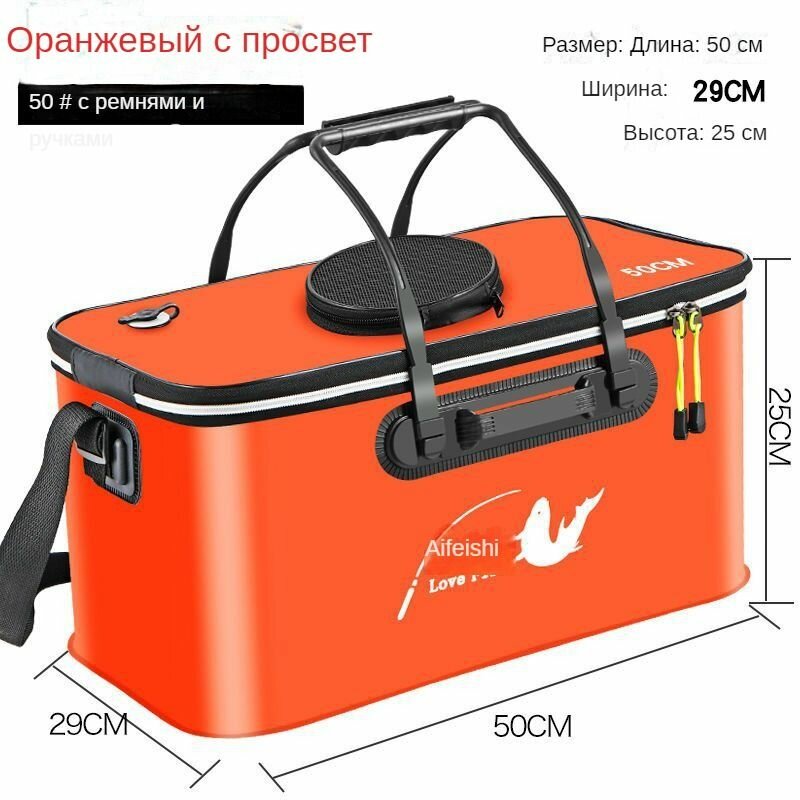 Каны рыболовные для рыбы / Сумка для рыбалки / Ведро для хранения улова, Грузоподъемность 100 кг, Утолщенный EVA, разборное ведро для рыбы,40cm, оранжевый