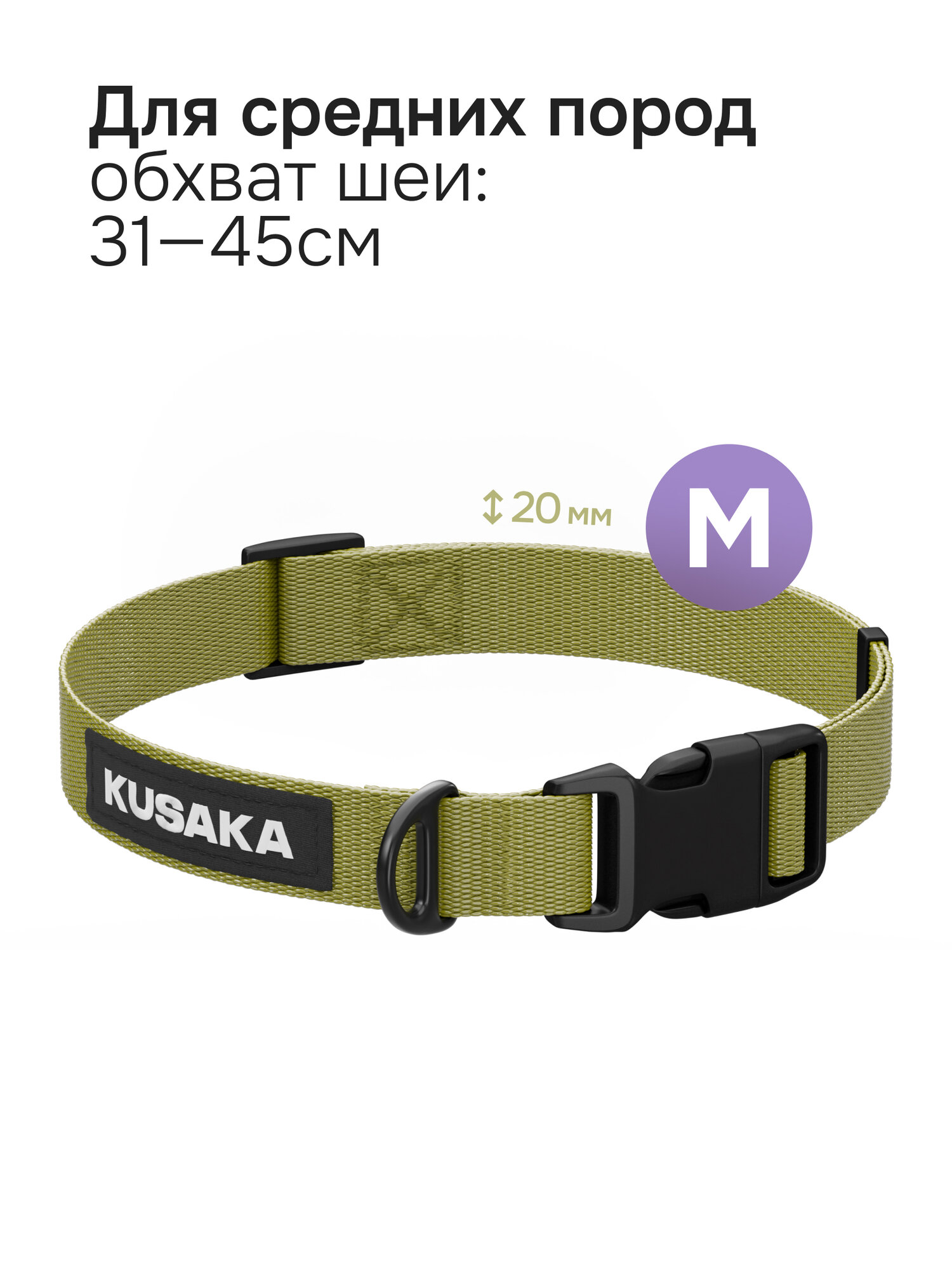 Ошейник для собак KUSAKA зеленый. Размер M для средних пород