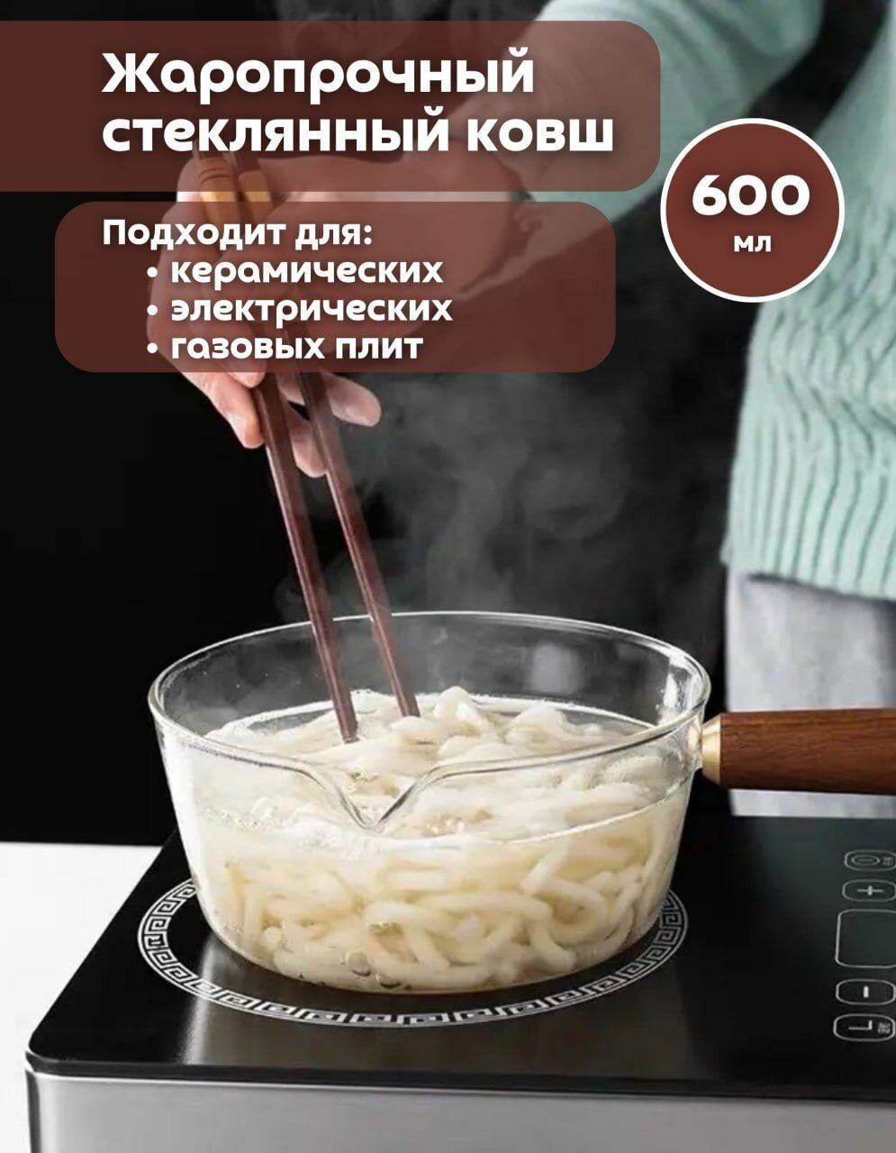 Кухонный ковш, покрытие Без покрытия, 0.6 л
