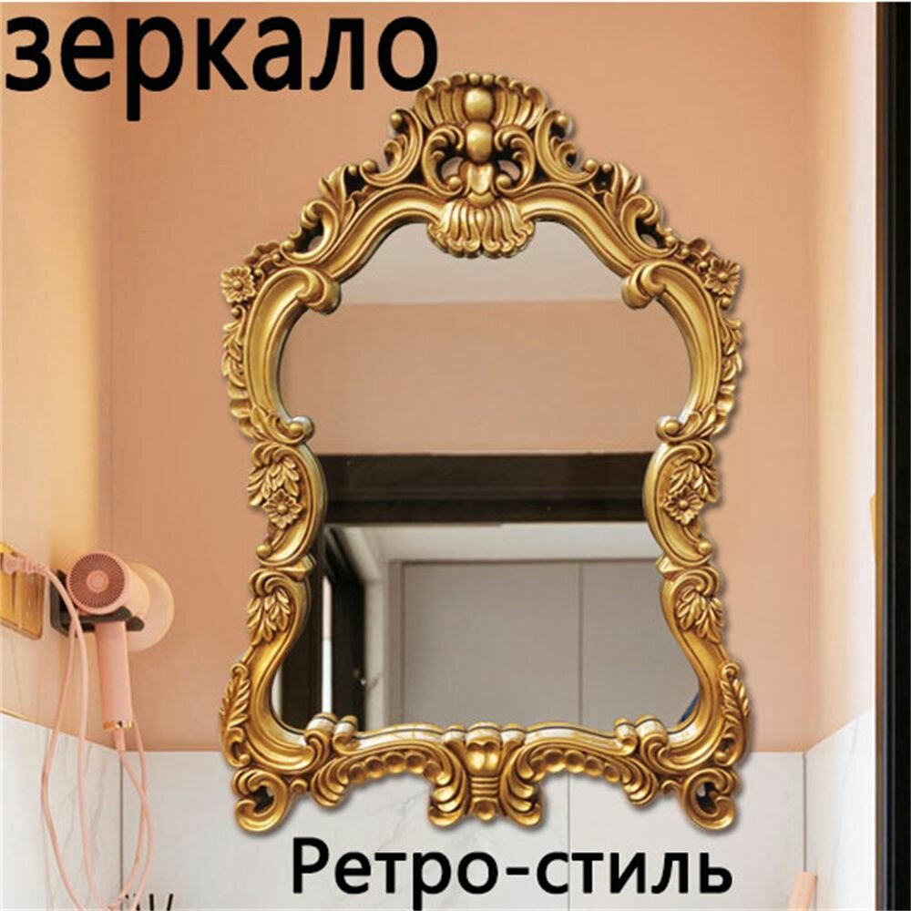 Зеркало для ванной, ретро, зеркало для макияжа можно повесить, подходит для спальни