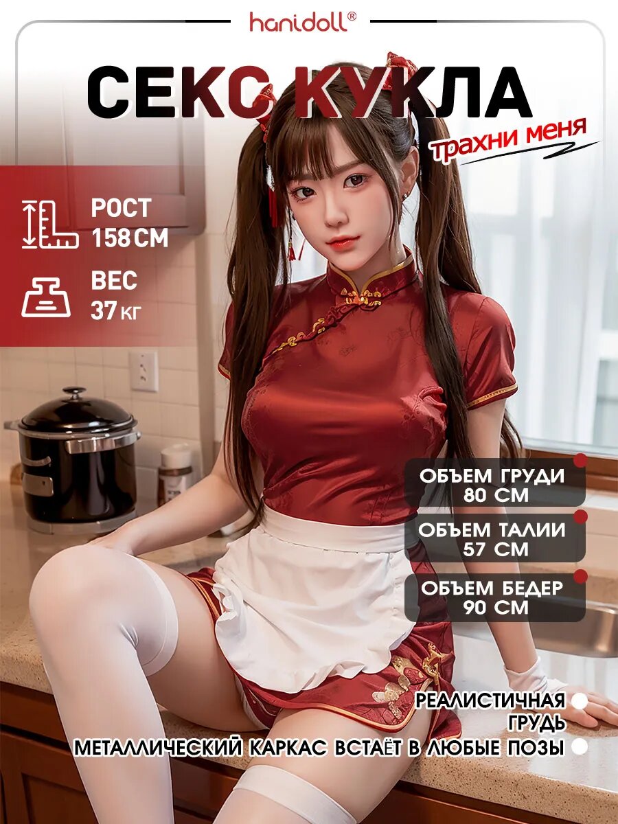 Реалистичная резиновая девушка секс кукла, Секс-кукла 158 см, мужской мастурбатор,37 кг, H4851 Haindoll