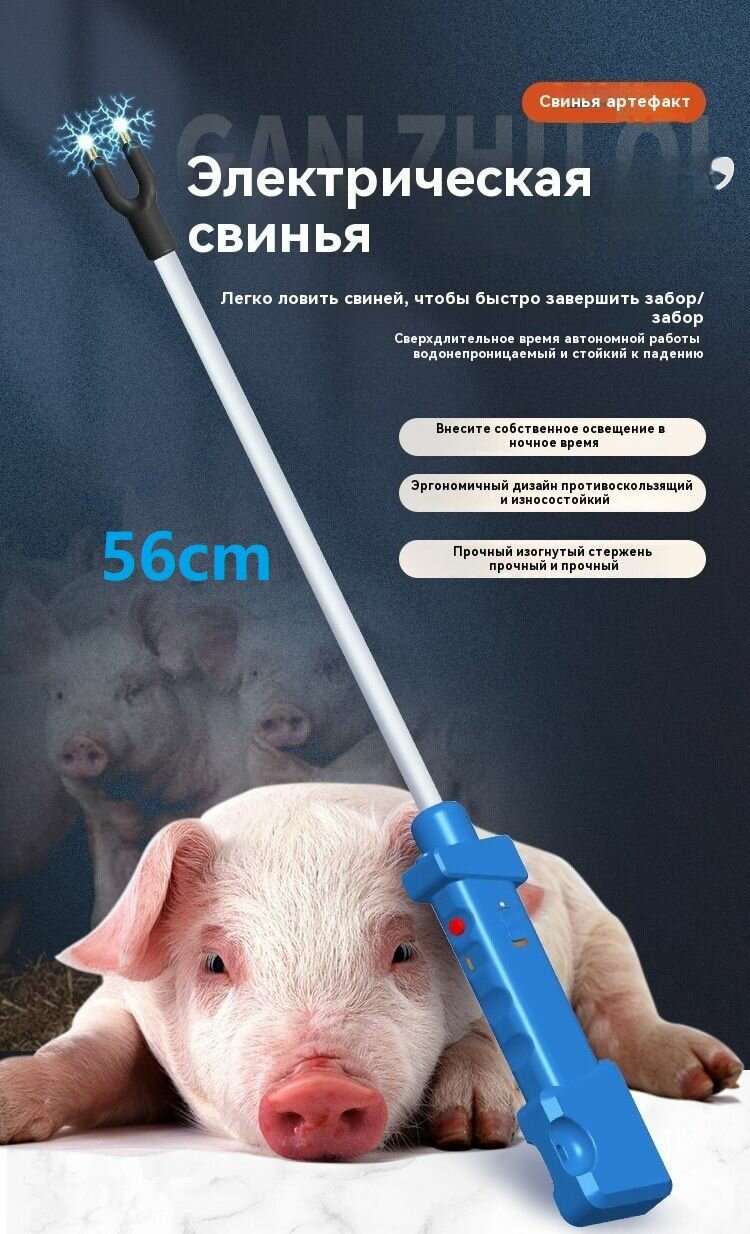 Электропогоняло для КРС и свиней с аккумулятором удобное складное электрическое стимулирующее устройство для безопасного перемещения скота