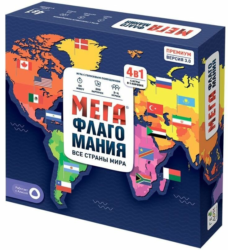Развивающая настольная игра "Мегафлагомания", географическая, учим флаги стран мира, обучающий набор 200 карточек