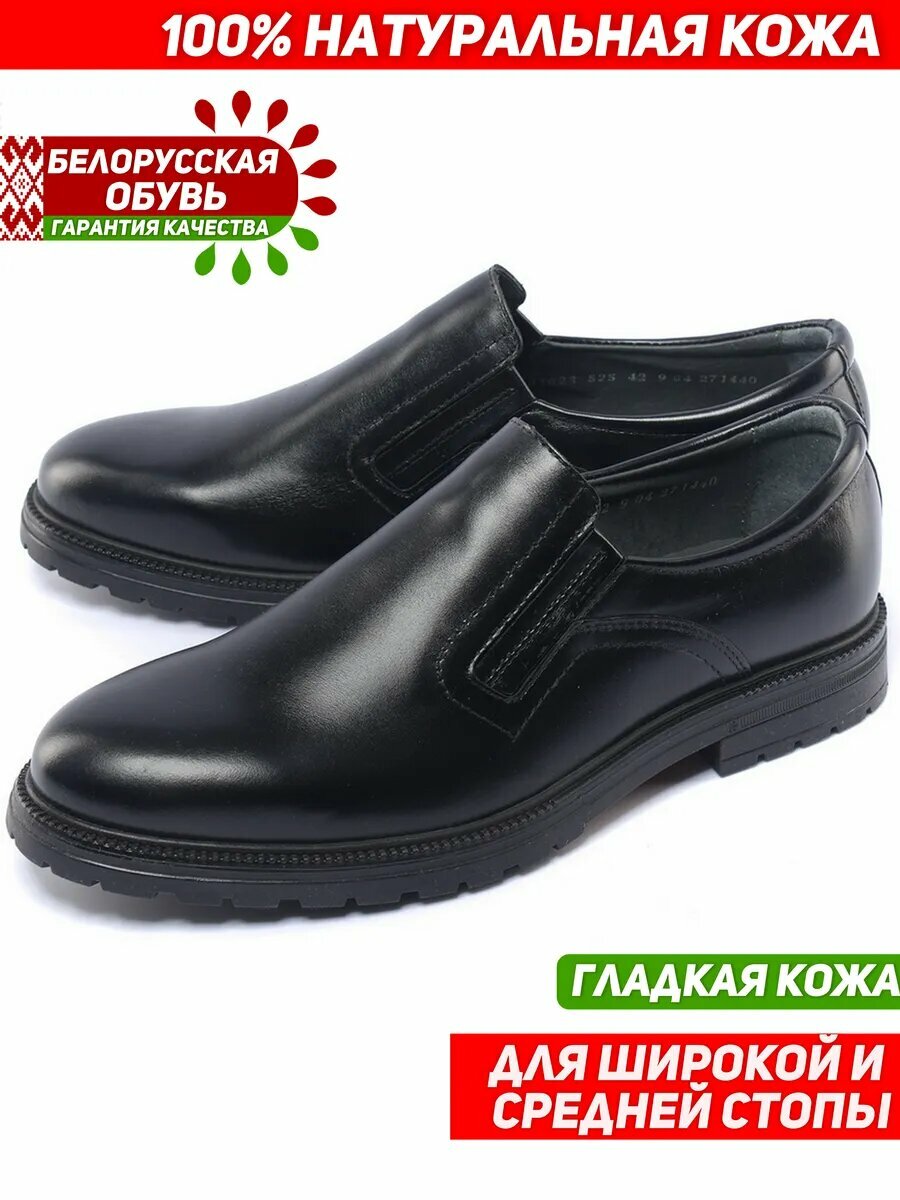 Туфли натуральная кожа 