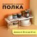 Полка для кухни