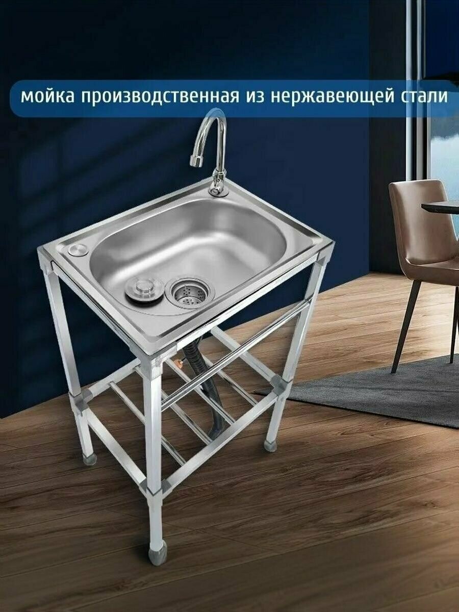 Моечная ванна, нержавеющая сталь, сварная конструкция, 3,5кг