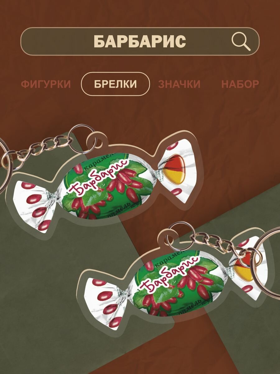 Брелок 0_ok.rilART