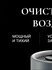 Очиститель воздуха__