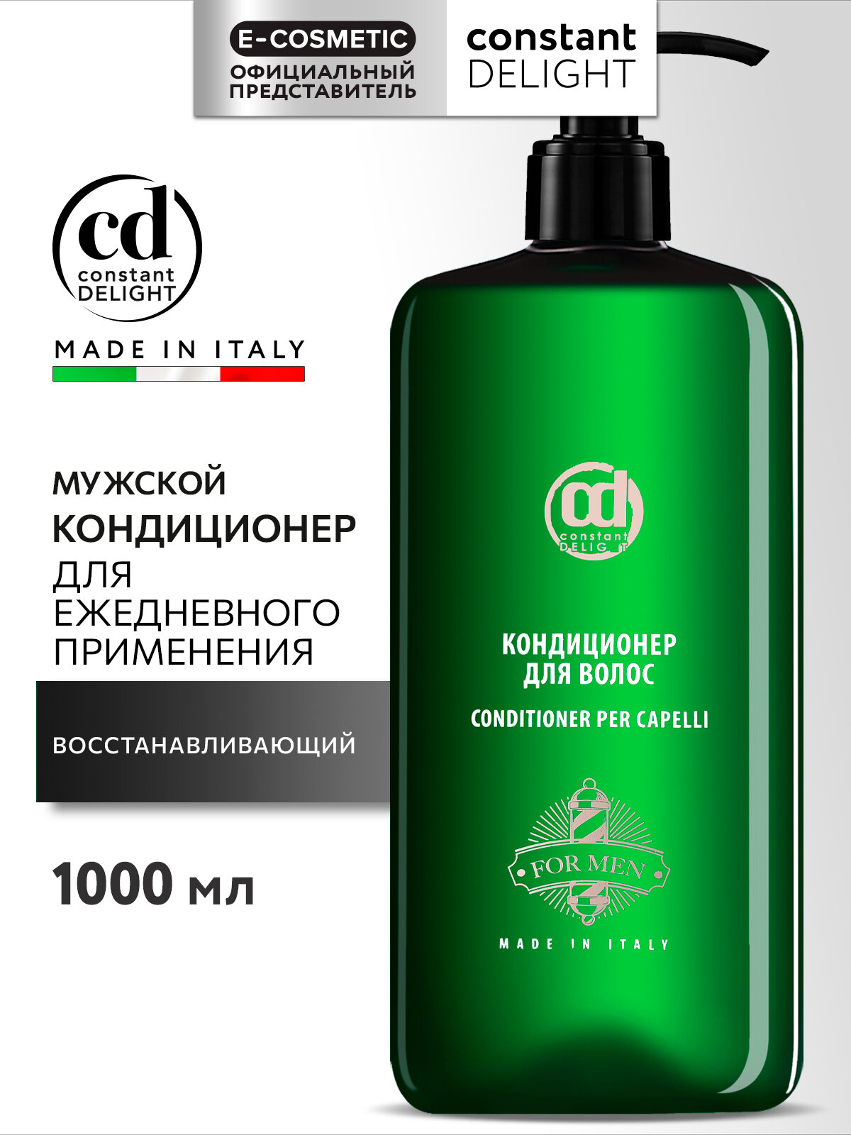 Кондиционер для ежедневного ухода CONSTANT DELIGHT Barber Care, 1000 мл