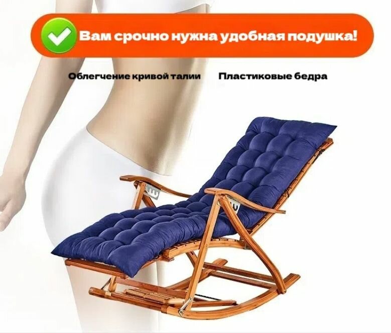 Матрас-подушка для кресла-качалки 160x48 см нескользящий, элегантный дизайн, комфорт для садовой мебели и шезлонгов
