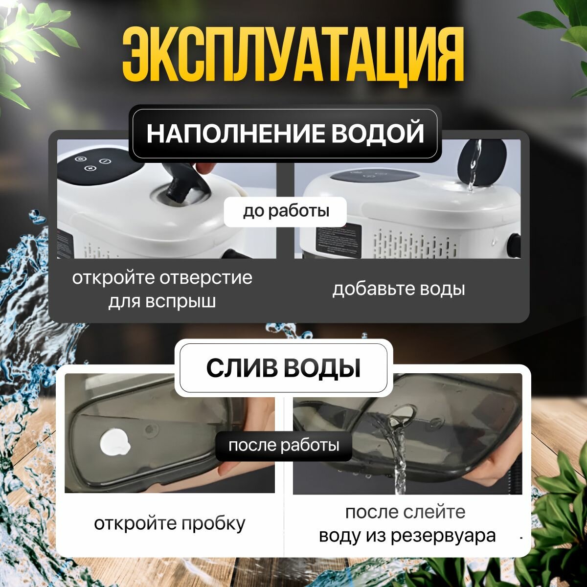 Паровой очиститель — фото 1