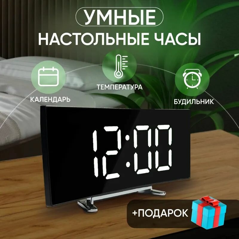 Электронные настольные часы с зеркальным дисплеем, будильником и регулируемой подсветкой – стильный аксессуар для дома и офиса