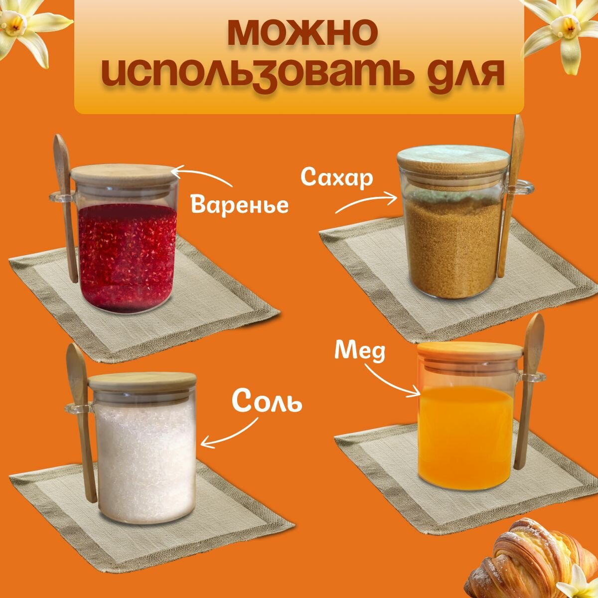 Сахарница, 1 шт — фото 1