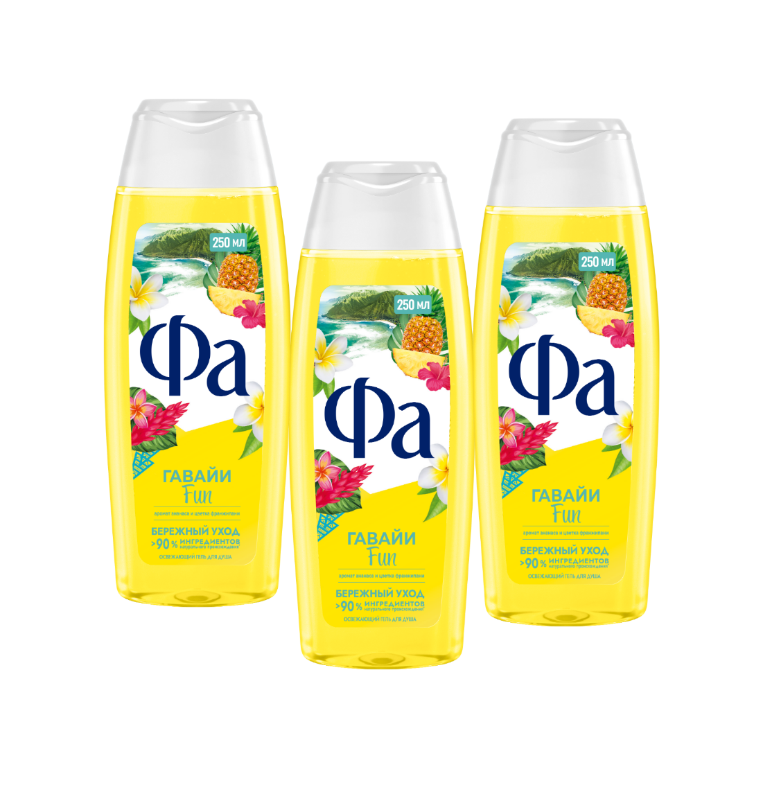Гель для душа "ФА Ритмы Острова" Гавайи Fun, 250мл * 3шт