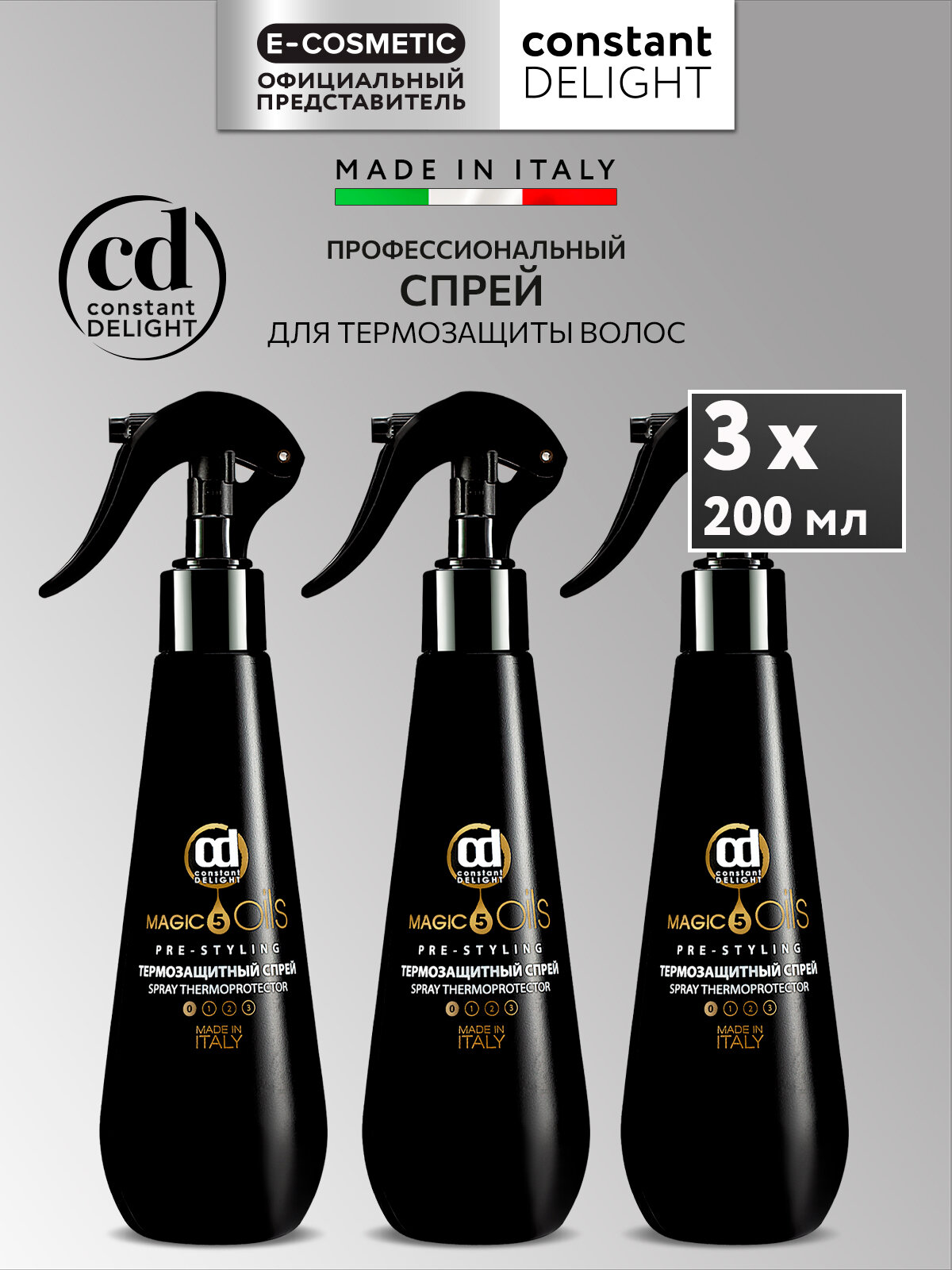 Спрей без фиксации CONSTANT DELIGHT Magic 5 Oils термозащитный, 200 мл - 3 шт