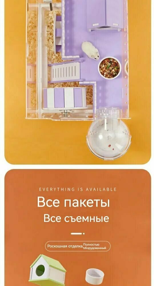 Клетка для животных — фото 1