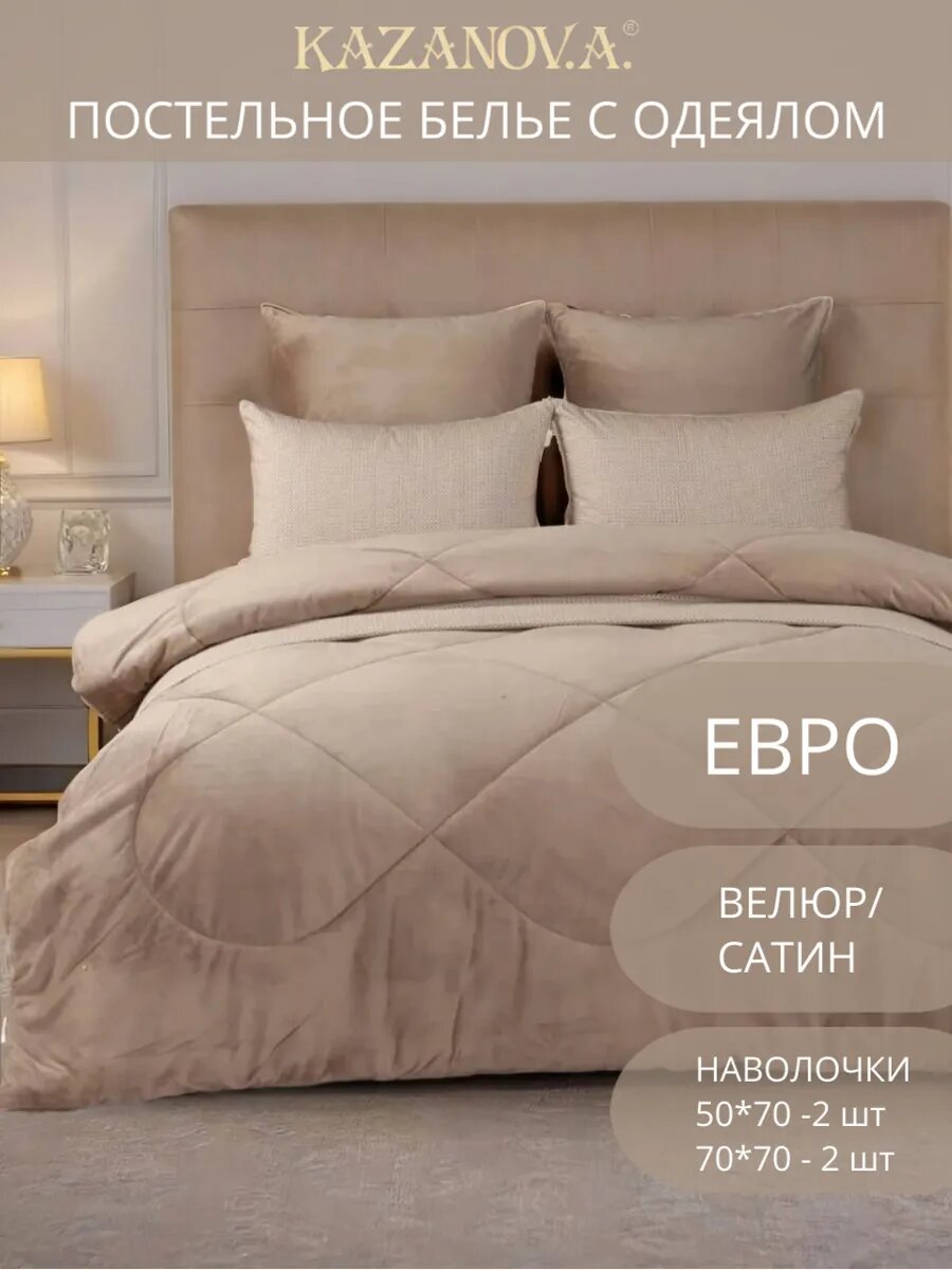 Постельное белье Евро с одеялом Казанова, АВС «Dolce Fiore», велюр/сатин