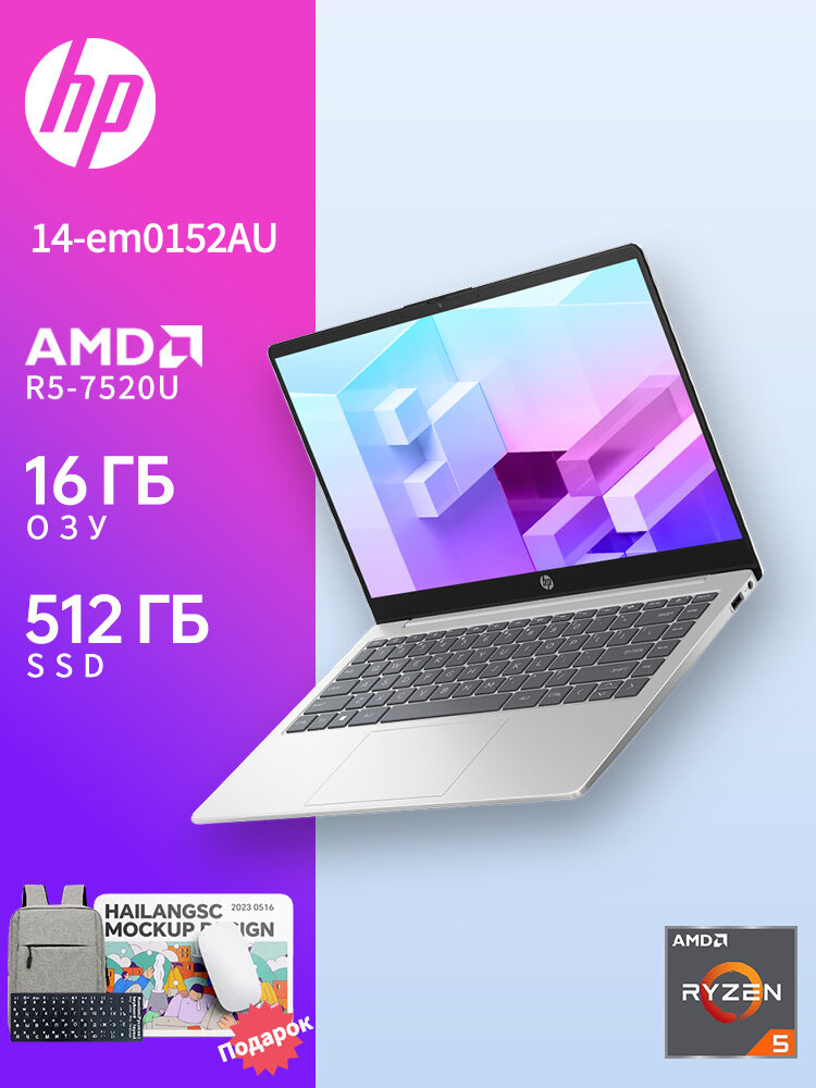 Ноутбук HP Book14-em0152AU,14", IPS, AMD Ryzen5-7520U, DDR5 16ГБ, SSD 512ГБ, Windows 11 Pro + Office 365