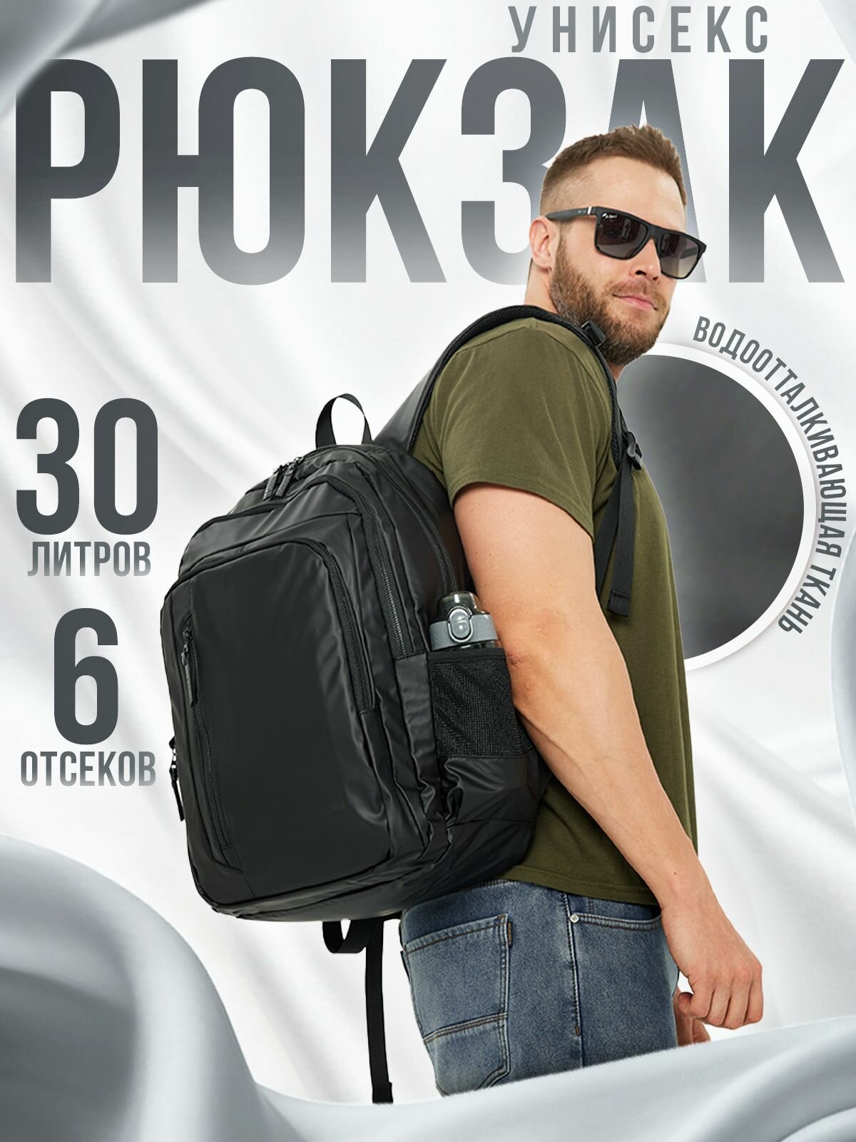 Рюкзак