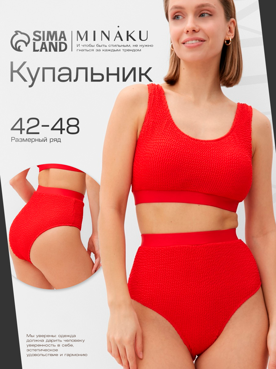 Купальник Пляж