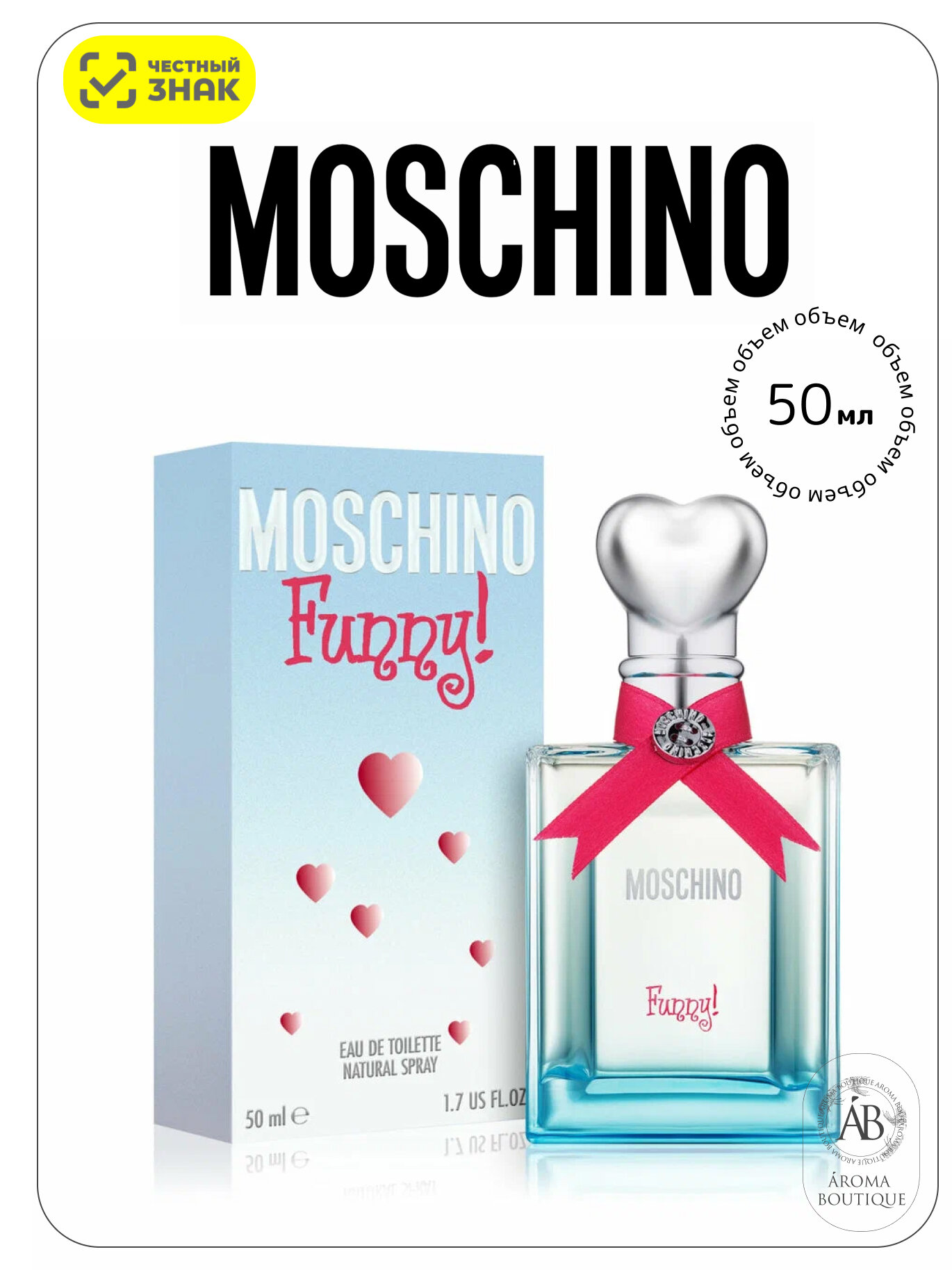 Туалетная вода Moschino "Funny!" Eau De Toilette для женщин, 50 мл