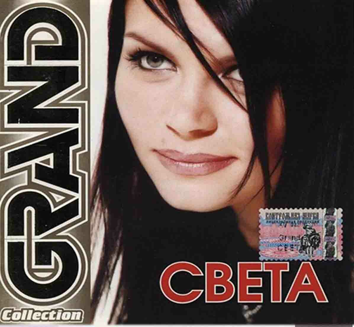 Света - "Лучшие песни" Музыкальный CD диск
