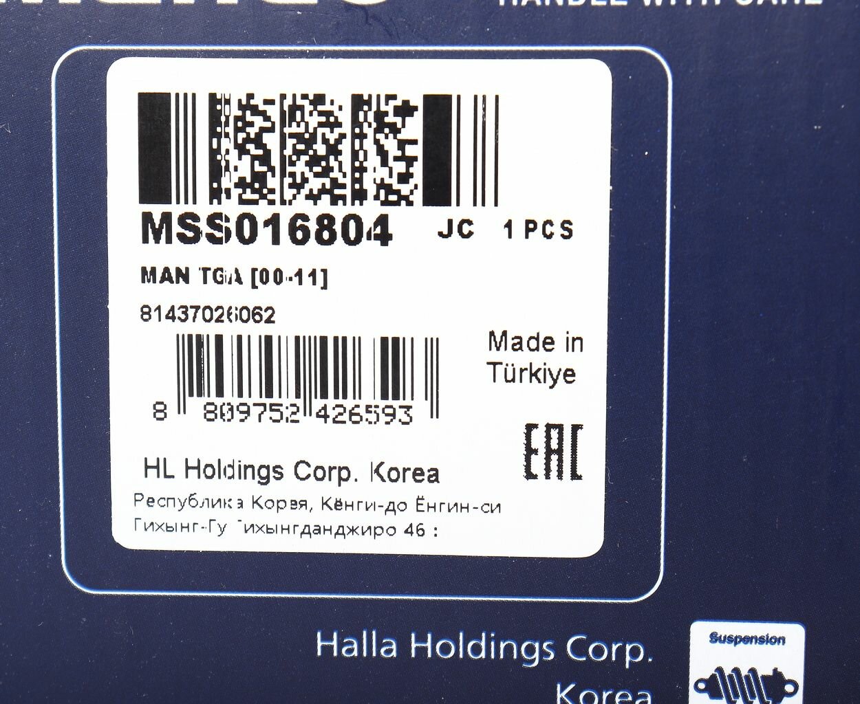 Амортизатор задний для МАН арт MSS016804 MANDO