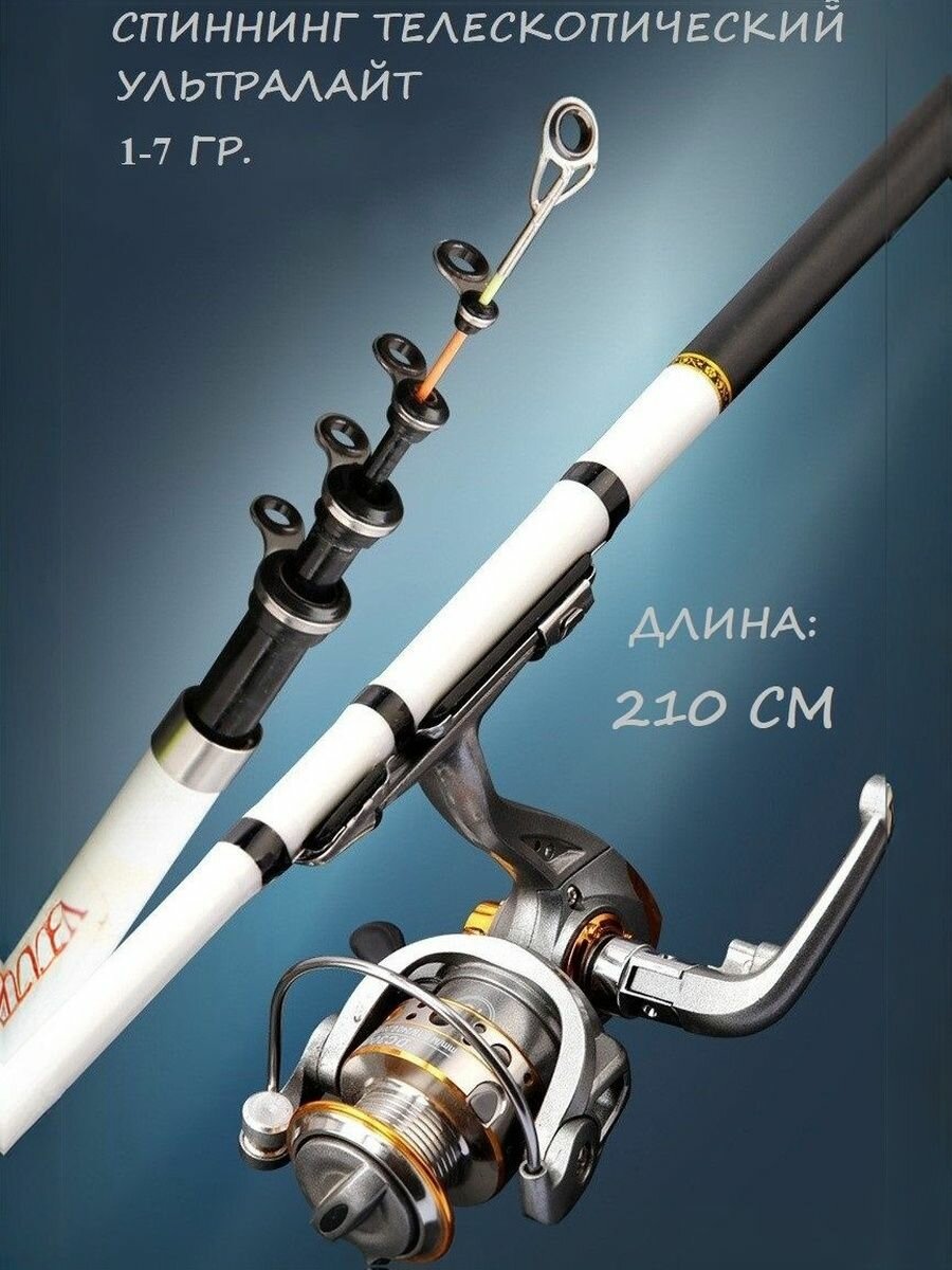 Fishing Rod, length: 210 cm, max test: 7 gr