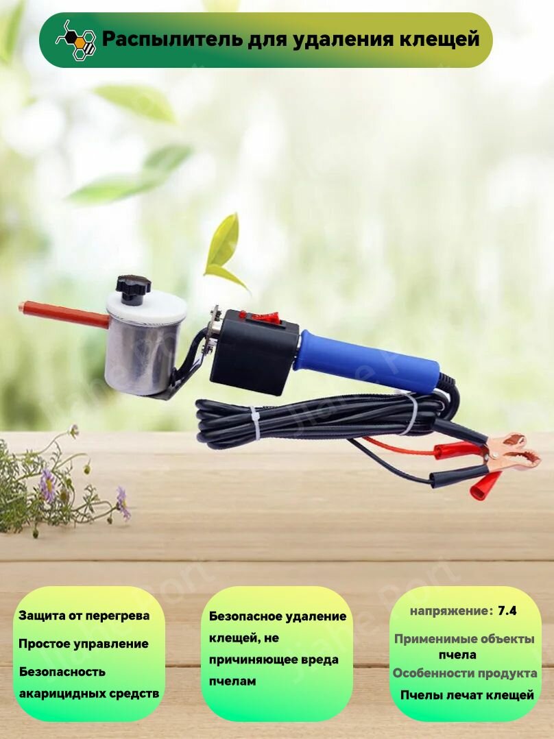 Пчеловодный инвентарь — фото 1