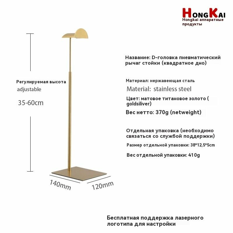 Подставка для сумки
