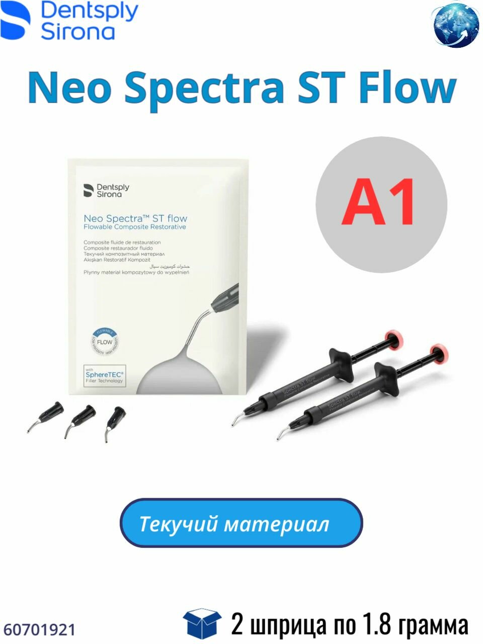 Neo Spectra ST Flow / Нео Спектра текучий композитный материал (2 шпр х 1.8 гр), А1