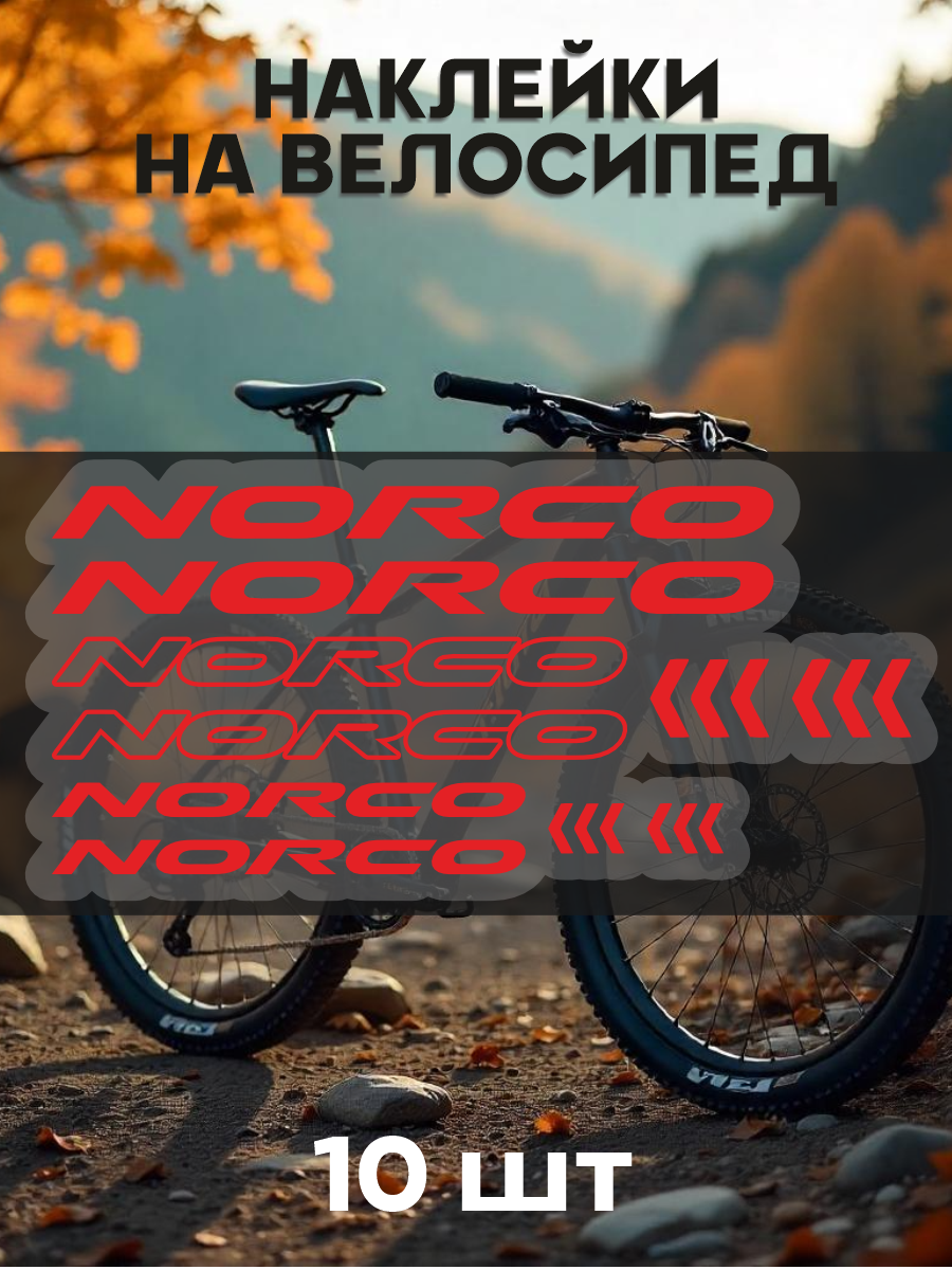 Наклейки на велосипед Norco