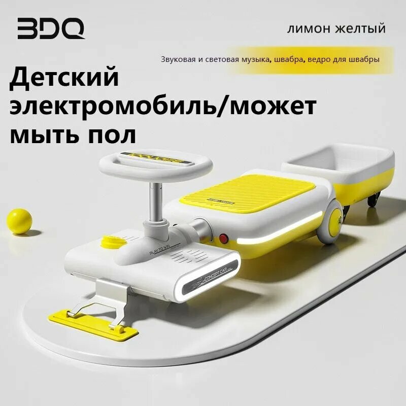 Электромобиль "Детский", одноместный, аксессуары в комплекте, желтый